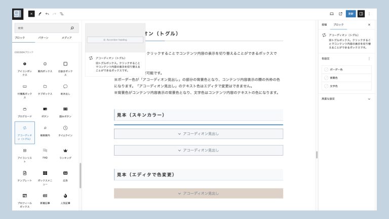 スキン独自のcssスタイル追加を行ったCocoonブロックの各見本を紹介します。 | Cocoon-grayish