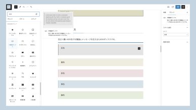 スキン独自のcssスタイル追加を行ったCocoonブロックの各見本を紹介します。 | Cocoon-grayish