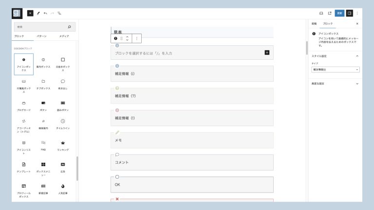 スキン独自のcssスタイル追加を行ったCocoonブロックの各見本を紹介します。 | Cocoon-grayish