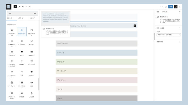 スキン独自のcssスタイル追加を行ったCocoonブロックの各見本を紹介します。 | Cocoon-grayish