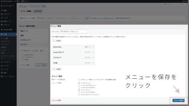 grayishでのPCグローバルナビメニューの作成手順について説明します。 | Cocoon-grayish