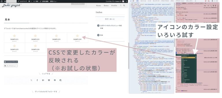 サイトフォントのサイズ等を子テーマのCSSでカスタマイズしたい場合の手順と参考コードです。 | Cocoon-grayish